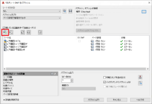 AutoCAD 図面のリスト(DSDファイル)を作成する | キャドテク | アクト・テクニカルサポート
