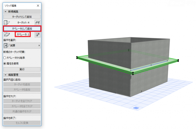 ARCHICAD [ソリッド編集]で屋根と壁高さを調整する | キャドテク | アクト・テクニカルサポート