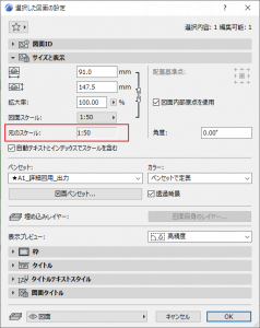 ARCHICAD [図面スケール]と[元のスケール] | キャドテク | アクト・テクニカルサポート