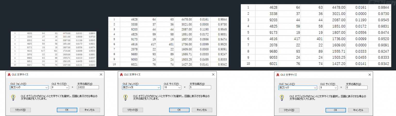 AutoCAD Excelを表示する① OLE | キャドテク | アクト・テクニカルサポート