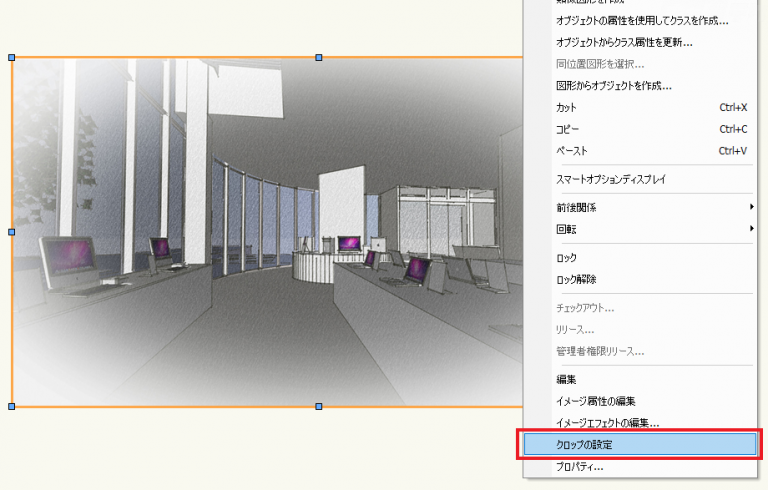 Vectorworks イメージファイル（画像）の切り抜き | キャドテク | アクト・テクニカルサポート